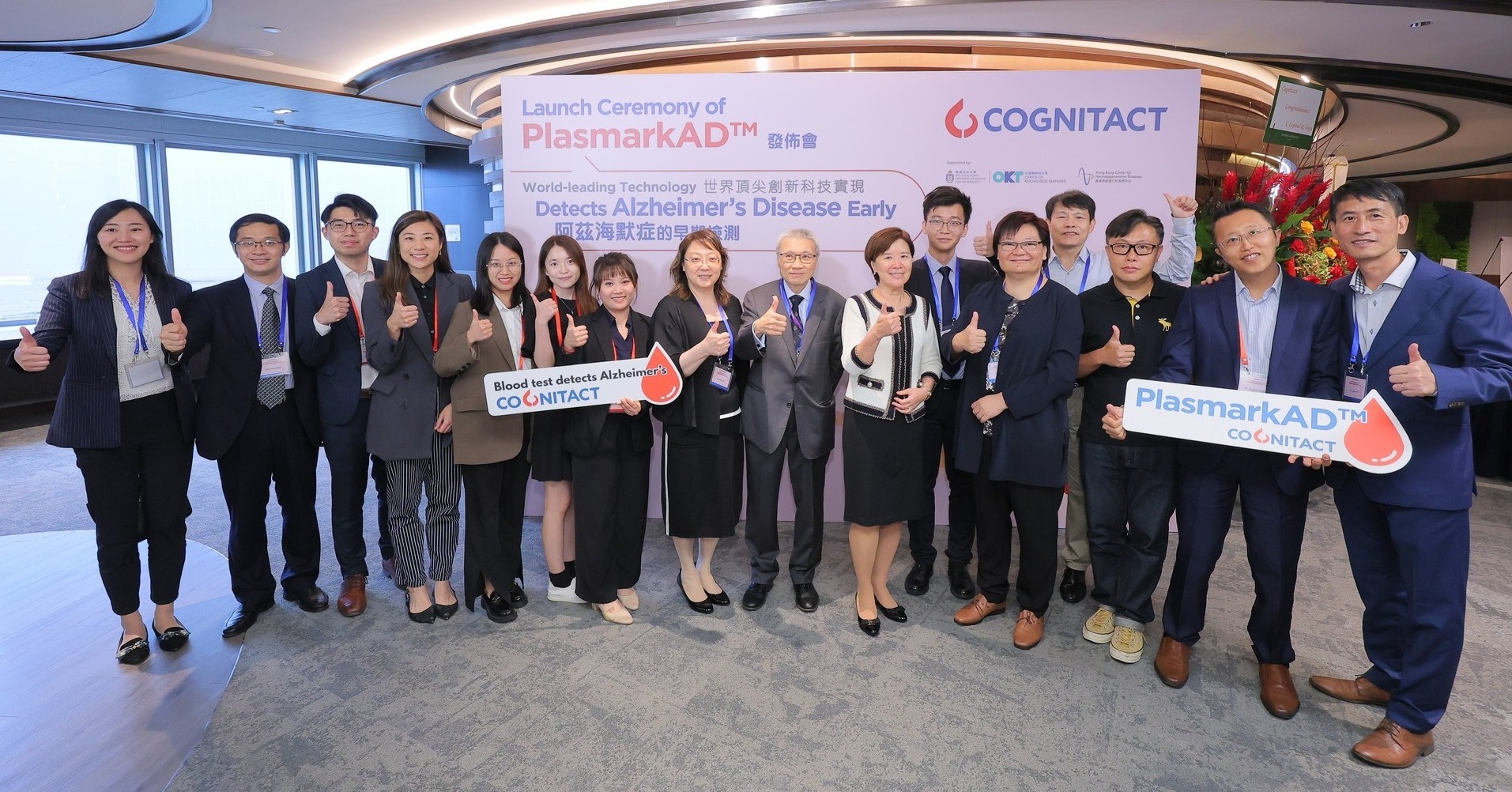 Congratulations to HKUST Deep-tech Startup Cognitact Limited on the ...
